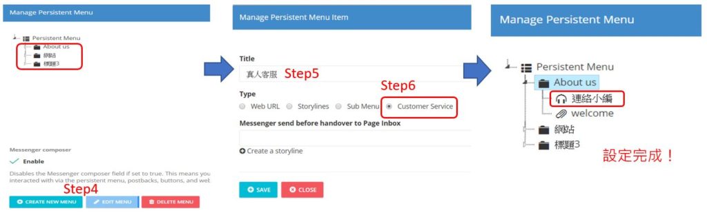 【Botsnova】Messenger-Handover Protocol-Bot 與真人客服互換 - Botsnova