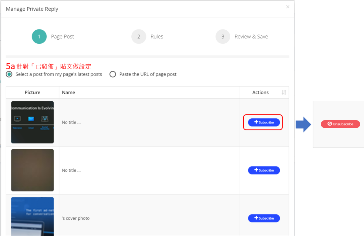 【Botsnova】系統內的 Private Replies 設定 - Botsnova