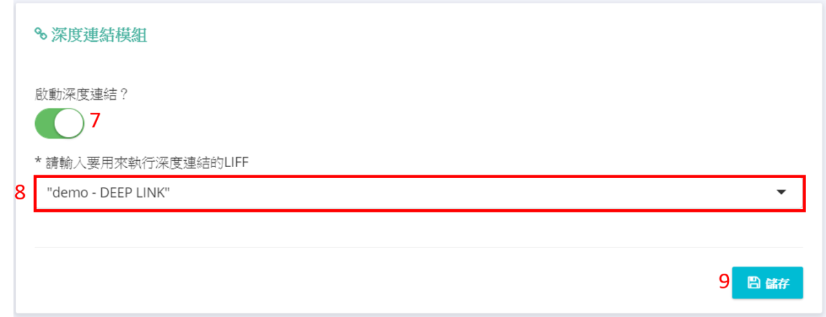 Botsnova for LINE - 預覽故事線 - Botsnova