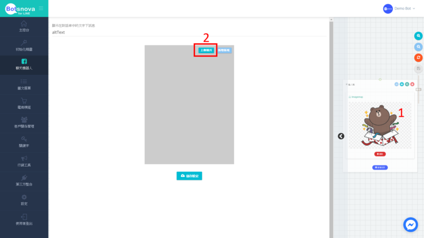 Botsnova for LINE – 故事線樣板