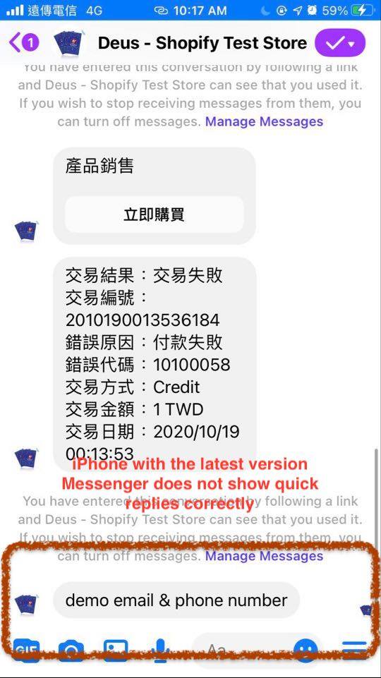 Quick Reply 不 Quick 了!? - Botsnova